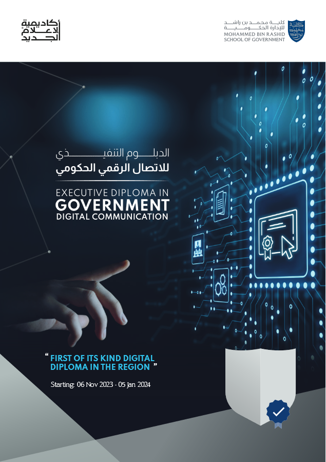 Executive Diploma in Digital Government Communication - MBRSG